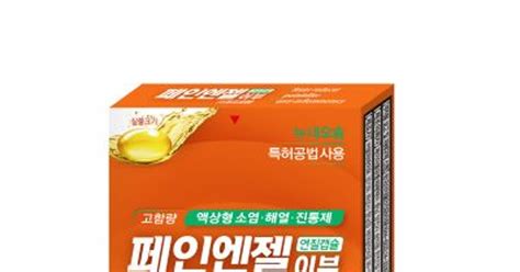 Jw중외제약 고함량 이부프로펜 진통제 페인엔젤 이부 리뉴얼