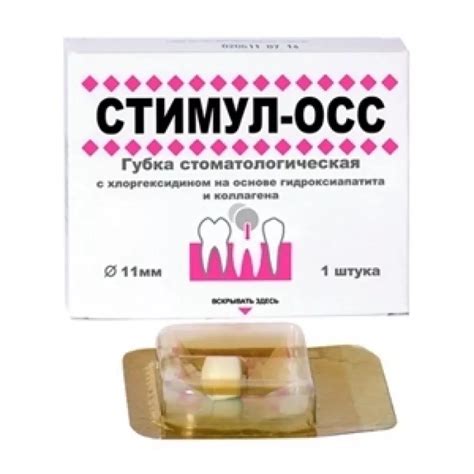 Купить Губка гемостатическая с хлоргексидином на основе гидроксиапатита ...