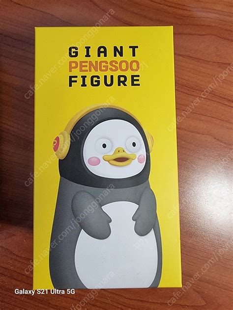 자이언트 펭수 피규어 키덜트 중고나라