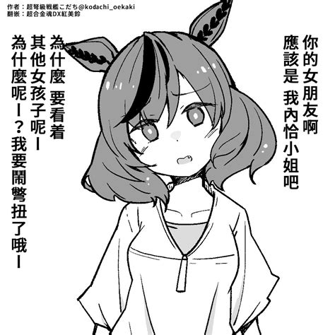 你的女朋友啊，应该是我内恰小姐吧？为什么要看别的女孩子呢？ Nga玩家社区