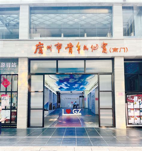 红色打卡《广州青年报》历史溯源澎湃号·媒体澎湃新闻 The Paper