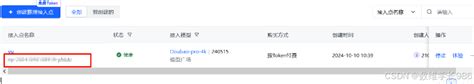 豆包大模型接口调用豆包接口 Csdn博客