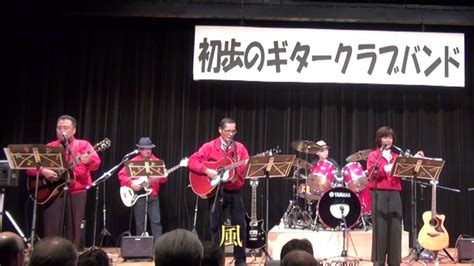 小さな日記 他 第12回初歩のギタークラブバンド演奏会 2 Youtube