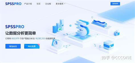Spsspro 好好用！一个很方便的数据处理网页 知乎