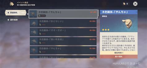 イノセンスの彫刻完了〜 Genshin Impact Hoyolab