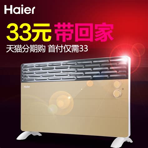 海尔取暖器 家用电暖器欧式电暖炉浴居两用电暖气家用省电暖风机享基电器专营店