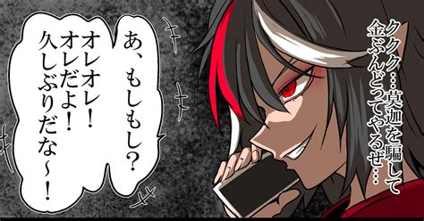 東方 博麗式詐欺撃退術 ナカムラ ナヲ。のイラスト Pixiv