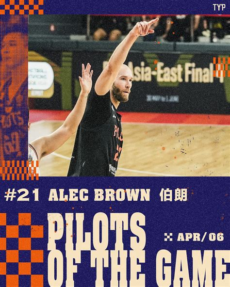 桃園璞園領航猿 Taoyuan Pauian Pilots ️｜typ05航班資訊 🟠typ情人主題日開賣時間 312（三）1200