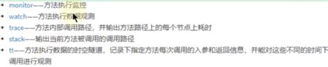 Arthas介绍 Monitorwatchtrace相关指令 《jvm》 极客文档