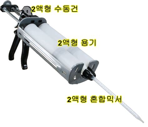2액형에폭시우레탄우레아 그라우팅 인젝선 주입장비 콘크리트 맨홀 물 탱크 균열 크렉보수 균열방수 크랙보수 터널 지하철