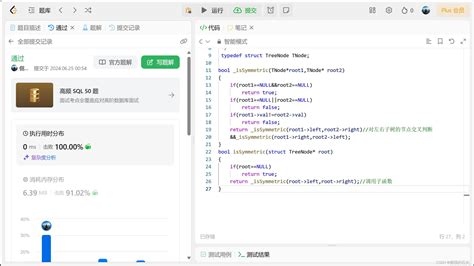 数据结构与算法 经典例题判断二叉树是否对称 腾讯云开发者社区 腾讯云