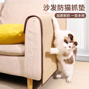 跨境立式猫抓板防猫抓沙发保护剑麻垫猫抓垫耐磨不掉屑猫爪板耐抓 阿里巴巴