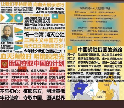 一剑飘尘 007 On Twitter 网友提供：中国战胜俄国的道路！ 我觉得蛮难。要孙子对抗俄爹，难啊