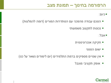 חינוך והיי טק הכלכלה והחברה הישראלית לאן Ppt Download