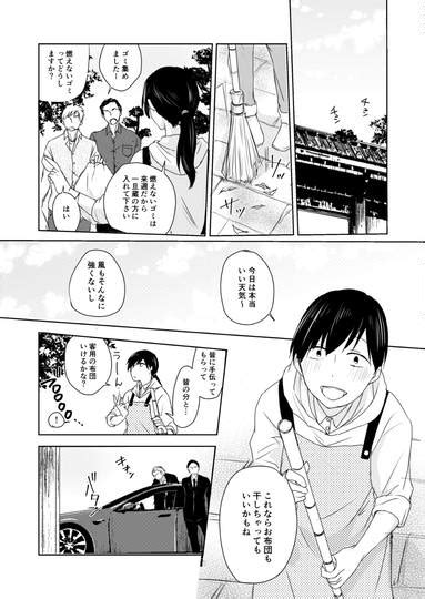 おそチョロ漫画 KURO