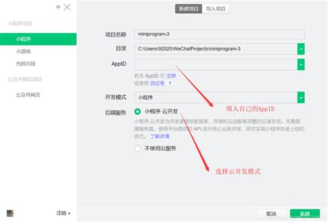 微信小程序云开发（大致开发流程及轮播图渲染） 微信小程序云开发 流程图 csdn博客