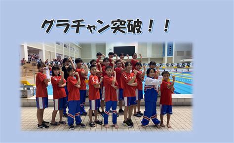 秋季チャンピオンシップ 公式JSS長岡スイミングスクール