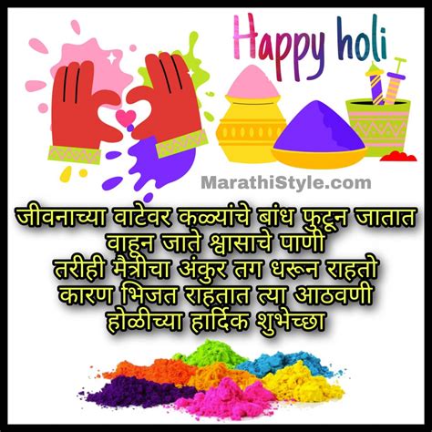 होळीच्या शुभेच्छा संदेश Happy Holi Wishes In Marathi Marathi Only