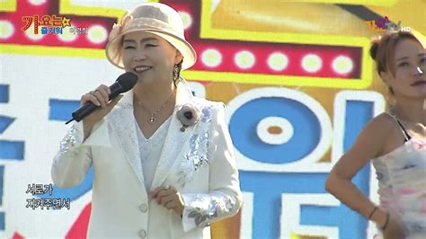 가요는즐거워 155회 이경희 사랑이란 가요tv 밀양 유원지체육공원 2022 08 28 일 Youtube