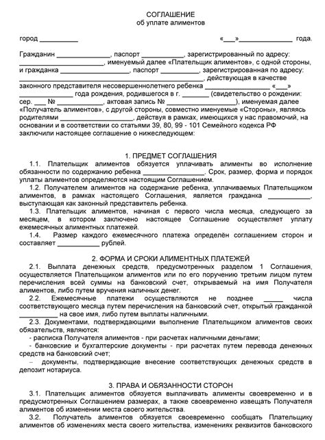 Как начисляются алименты на ребенка особенности расчета суммы