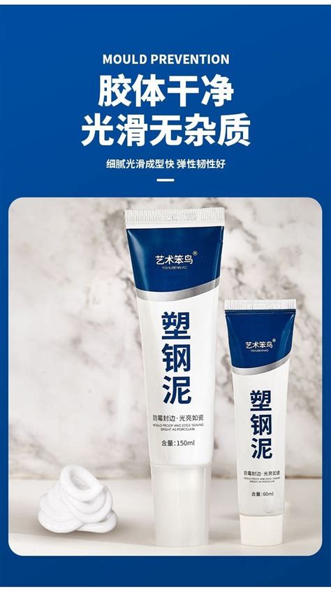 🔥🔥防水塑鋼泥廚衛密封陶瓷膠衛生間滲水防潮補漏膠泥馬桶防黴密封膠618 Jgek 蝦皮購物