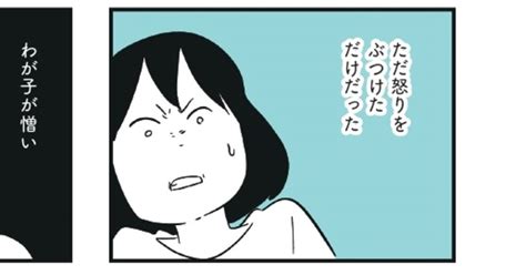 「わが子が憎い」「私は加害者のことを一生許せない」 小5の最愛の娘の《いじめ》が発覚、母親が抱える「怒り」と「苦悩」