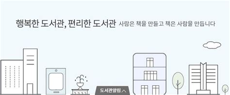 무료로 최신 전자책 오디오북 도서관 이용하는 방법