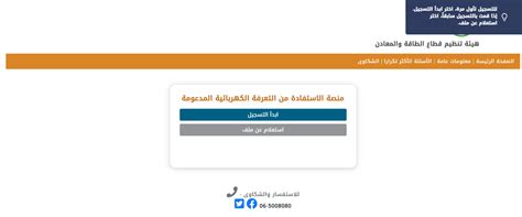 مواطنون في دلاغة بلواء البترا لا يمكننا تسجيل الدخول على منصة دعم