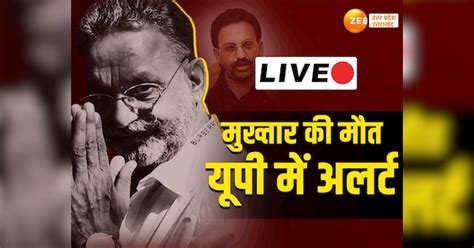 Mukhtar Ansari Live Updates डीएम बांदा दुर्गा शक्ति नागपाल ने एडीएम को