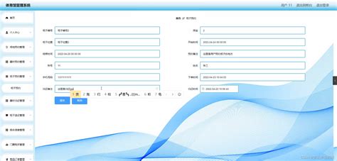 【附源码】java毕业设计体育馆管理系统 Csdn博客