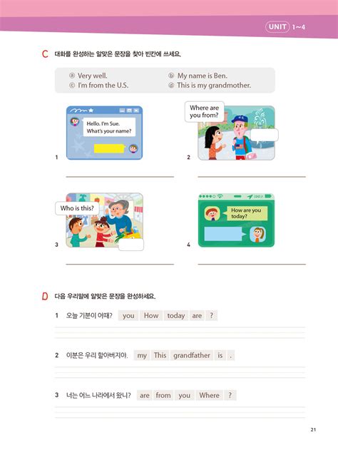 알라딘 미리보기 초등 필수 영어표현 무작정 따라하기