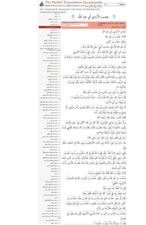 ثريد الصحابه رضي الله عنهم من غامدالهيلا صحابة رسول الله ﷺ من