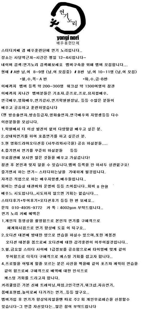 필름메이커스 커뮤니티 2017 영화 드라마 스터디 배우단체 ~현직배우들과 함께 훈련하고 현장을 준비하려는 멤버 모집 ~무료