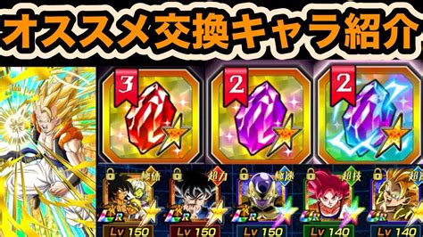 【ドッカンバトル】優秀なキャラ勢揃い‼︎セレクト龍石andプレミアム龍石おすすめ交換キャラ紹介してみた！ 【dragon Ball Z