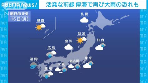 活発な前線停滞で広い範囲で雨 再び大雨の恐れも