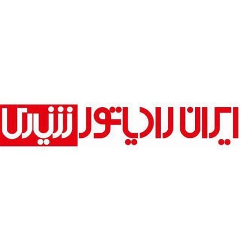 نمایندگی ایران رادیاتور پکیج ایران رادیاتور قیمت ایران رادیاتور