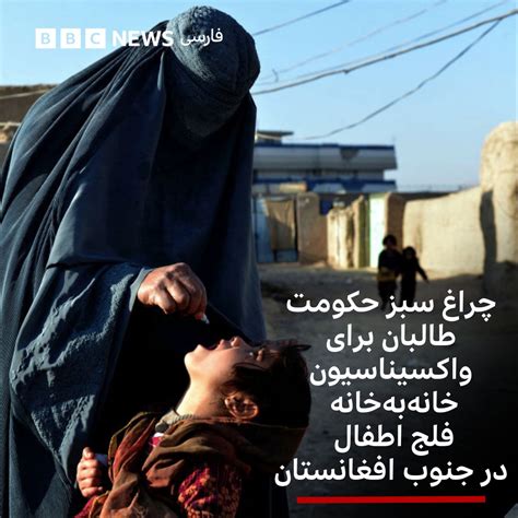 Bbc News فارسی حکومت طالبان برای اولین بار اجازه داده