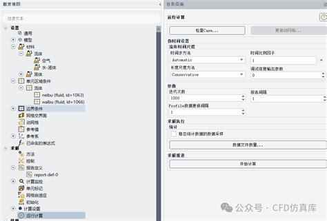 fluent mrf 旋转机械 fluent旋转流场仿真 csdn博客