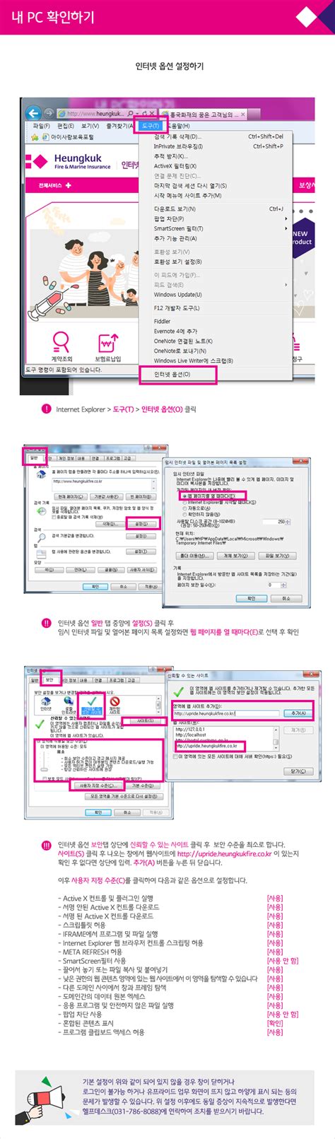 인터넷 옵션 설정하기