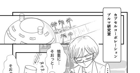 ベジブル Ccにブロリーがやって来た話 Nana Hoimiのマンガ 漫画 ベジータ ブロリー Pixiv