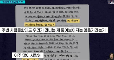 여중생 제자와 사귀며 사랑해”대전 여교사 직위해제