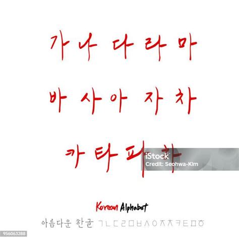 한국 알파벳 알파벳에 대한 스톡 벡터 아트 및 기타 이미지 알파벳 활판 인쇄 고풍스런 Istock