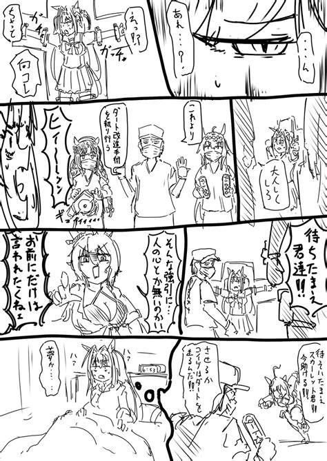 ウマ娘「ウマ娘でアホな漫画を描いてます 夏休みはフォロワーさんが増えるらしい 」ammoの漫画