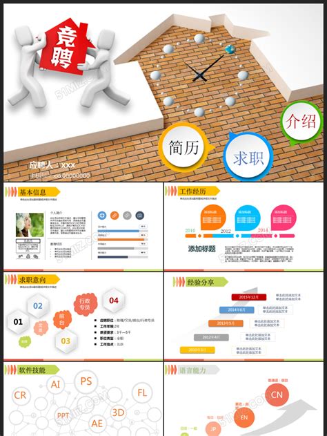 时钟ppt模板下载时钟ppt模板大全觅知网