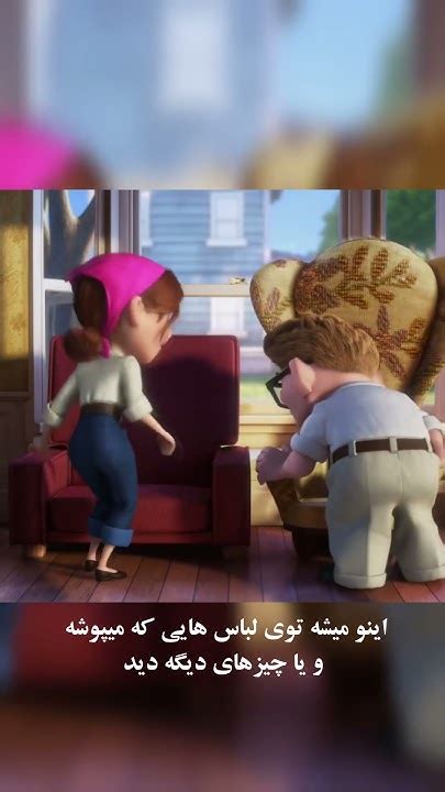 یه نکته و فکت قشنگ که توی کارتون Up 2009 خیلی ها متوجه نشدن Shorts