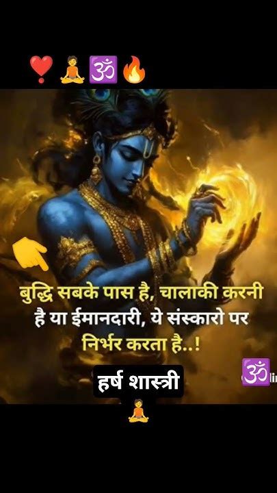 Power Of Sanatan Dharma 🔥 ️🕉️quotes Bhakti Motivation Shorts Youtube