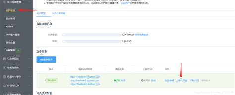 新浪云 云应用sae使用教程新浪云sae如何登入 Csdn博客