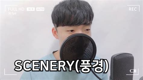 Bts V방탄소년단 뷔 Scenery풍경 Cover커버 Youtube