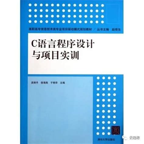 Pl0编译程序c语言版详解【自学c语言】书笔记 01初识c语言 Csdn博客
