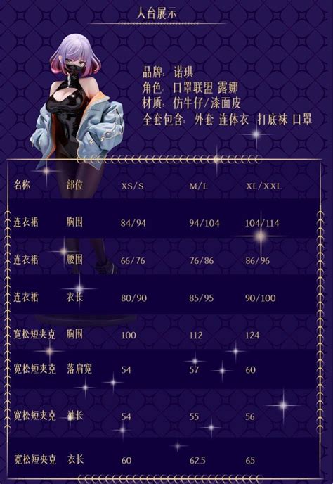 Po Luna Mask Girl Cosplay Astrum Design Womens Fashion Dresses